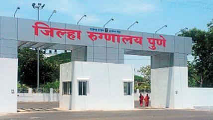 Aundh Government Hospital Pune | जिल्हा रुग्णालयाच्या खाजगीकरणाचा ...