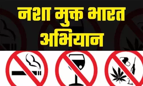 Nasha Mukt Bharat Abhiyan | ‘नशा मुक्त भारत पंधरवडा’ साजरा करण्याचे ...